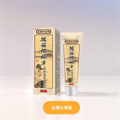 【台灣公司貨💗蝦皮優選】李時珍故鄉 拔蘚根秘方蘚無憂百草30g隻 百草膏 按摩肌膚吸收溫和不刺激 蝦皮購物