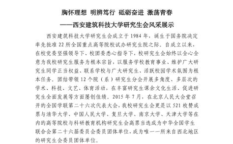 升起五星红旗的人 记我校大学生国旗护卫队 阳光下的土地 西安建筑科技大学团学网