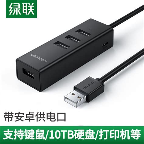 Green Link Usb Extender Set Cable Seperater Cross Over Sub Multi Port Typec Laptop