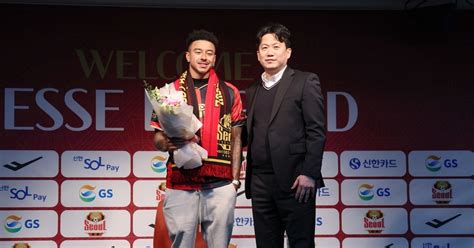 제시 린가드 Fc서울 공식 입단 기자회견