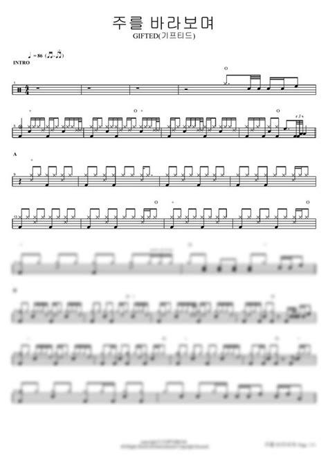 악보 Ted 기프티드 주를 바라보며 By Copydrum