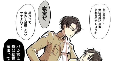 進撃の腐人 【進撃：腐】リヴァエレってこんなイメージ① Bonのイラスト Pixiv