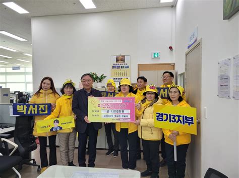 박서진 팬클럽 닻별 선행 이어져