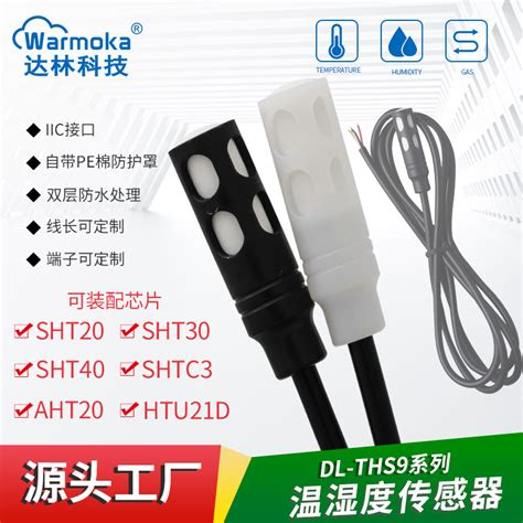 广州达林电子科技有限公司 阿里巴巴旺铺