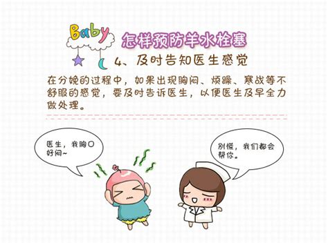 羊水栓塞风险知多少 幸福妈咪 亲子图库 太平洋亲子网
