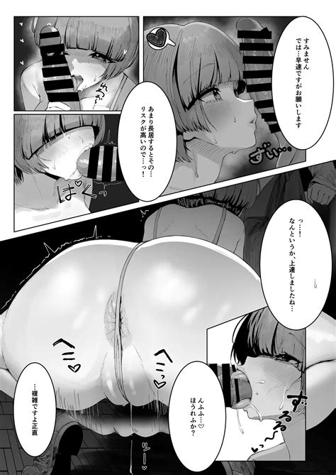 GakuMas Dosukebe Goudoushi Gakuen Ikisugi Master Page Nhentai Hentai Doujinshi And Manga