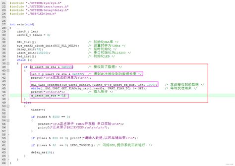 串口程序1 接收多个字节程序设计串口接收程序 Csdn博客