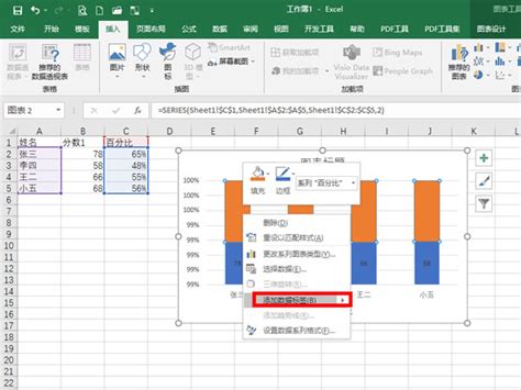 Excel表格中柱状图怎么显示数据和百分比excel表格中柱状图显示数据和百分比的方法的方法 办公软件 Php中文网 Excel表格中柱状图怎么显示数据和百分比excel表格中柱状图显示数据和百分比的方法的方法 办公软件 Php中文网