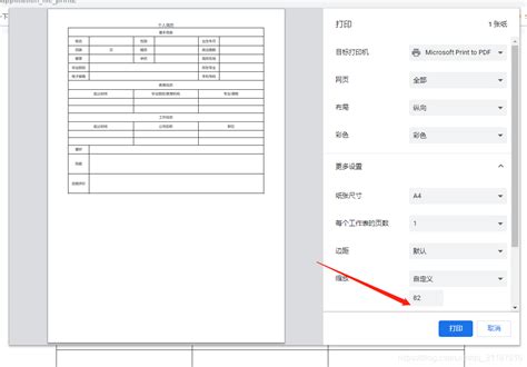 分享一个简单好看的html的表格table（个人简历的html表格），vue Table，以及vue打印（简单好用的vue打印插件）html