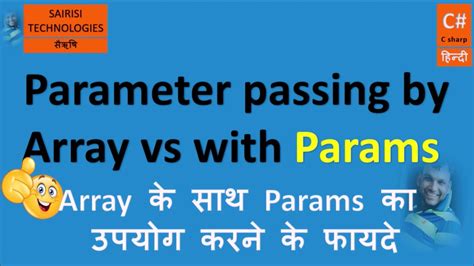 Part 52 C How To Pass Multiple Values To The Function Params Keyword