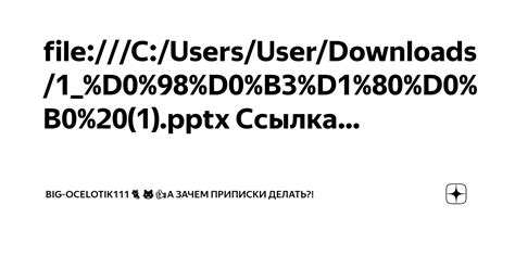 File C Users User Downloads 1 D0 98 D0 B3 D1 80 D0 B0 20 1 Pptx