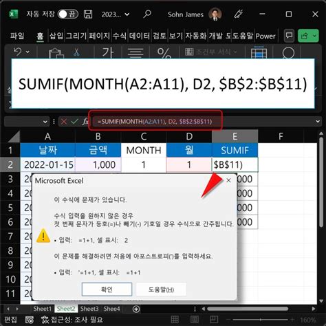 {엑셀} Sumif Sumifs Sumproduct 함수를 이용한 월별 집계 네이버 블로그