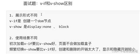 Vue面试5 1 Props和data谁的优先级高。2 Computedmethodswatch区别 3 V If和v Show区别 4 V If 和 V For 优先级谁高vue中数据