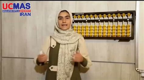 سما برهانی با آموزش چرتکه یا محاسبات ذهنی قسمت دوم Youtube