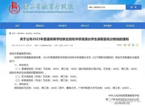 低分上名校港籍生报读内地大学最新升学资讯 知乎