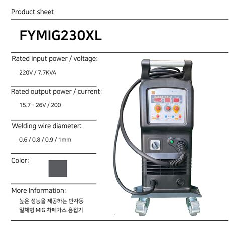 자동차용접기 Co2용접기 Mig용접기 반자동용접기 일체형용접기 용접기 양면스폿용접기 정비기기 자동차정비기기 자동차장비 자동차판금용접기 스포트용접기 스폿용접기 자동차부품용접기