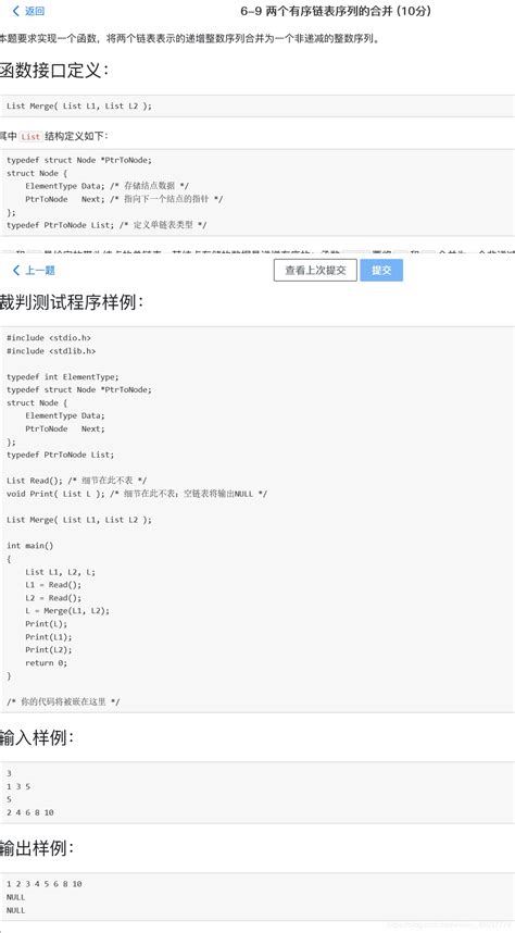 数据结构（c语言版） 第二章 线性表 知识梳理作业习题详解《数据结构——用c语言描述》第二章 基础概念与习题 Csdn博客