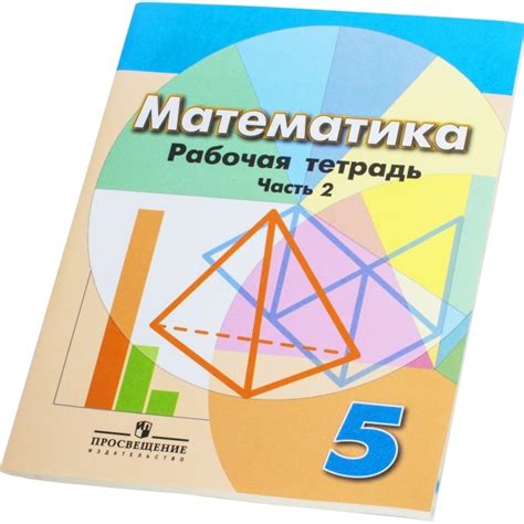 Математика задачник 5 класс просвещение ГДЗ по Математике за 5 класс Задачник Сферы Е А Бунимович