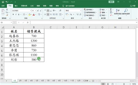 Excel多表汇总成一表,如果不用这个函数,vlookup再强大也没用 正数办公 Excel多表汇总成一表,如果不用这个函数,vlookup再强大也没用 正数办公