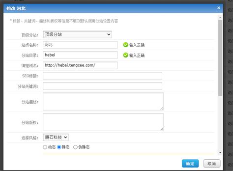 Phpcms V9城市分站插件 Csdn博客