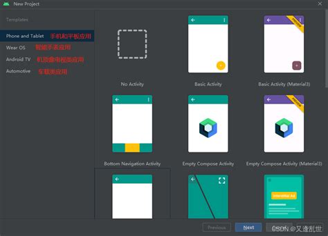 Android创建项目android新建项目 Csdn博客