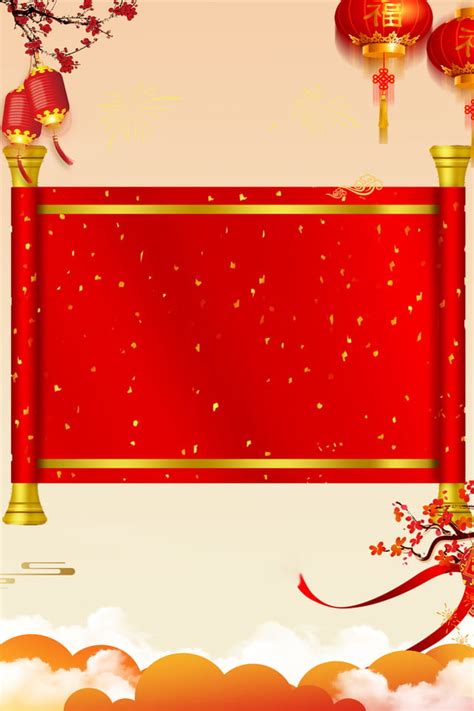 대학 입학 시험 금 목록 제목 빨간색 단순 배경 축제 빨간 기원 후 배경 일러스트 및 사진 무료 다운로드 Pngtree