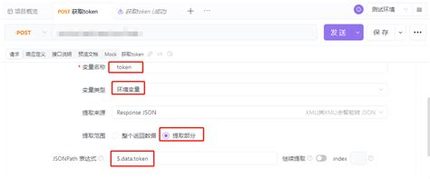 【apifox】token的使用方式和脚本示例apifox添加token Csdn博客 【apifox】token的使用方式和脚本示例apifox添加token Csdn博客