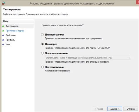 Настройка Udp протокола в Windows