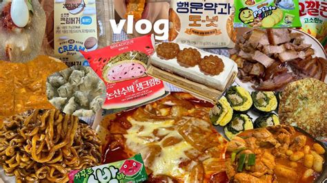 먹방 브이로그 엽떡 퍼먹고 크림빵도 먹는 삶행복한 삶💓 편의점크림빵 닭도리탕 족발 행운약과 냉면 짜파게티키토김밥 엽떡로제양배추전키토김밥 Youtube