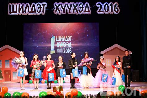 ФОТО Нийслэлийн ШИЛДЭГ ХҮҮХДҮҮД тодорлоо