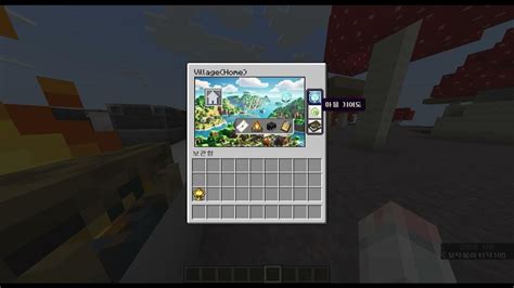 마인크래프트 곰서버 마을 Gui 업데이트 디자인 Youtube