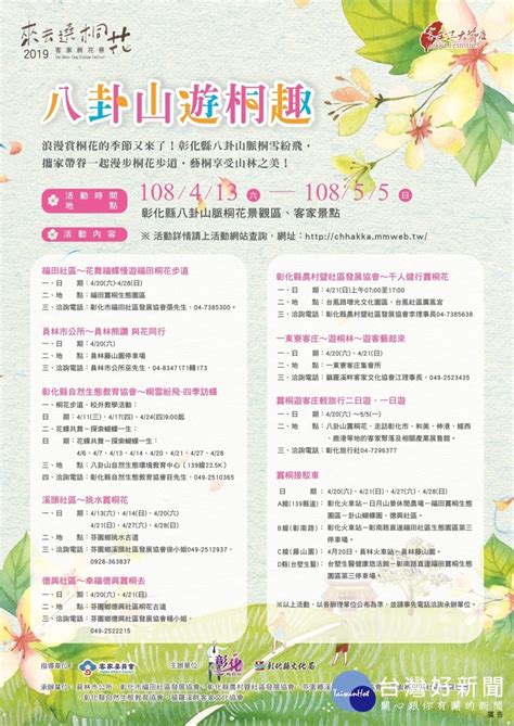 油桐花開了 彰化八卦山飄起浪漫「四月雪」 台灣好新聞 Taiwanhot