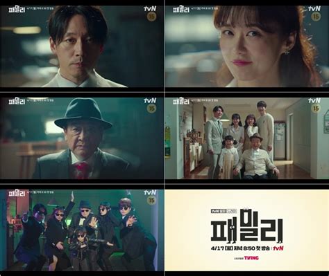 장혁x장나라x이순재 패밀리 유쾌한 가족 첩보극…4월 17일 첫방 연예 기사 더팩트