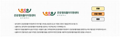 사 광주광역시은둔형외톨이지원센터｜소개