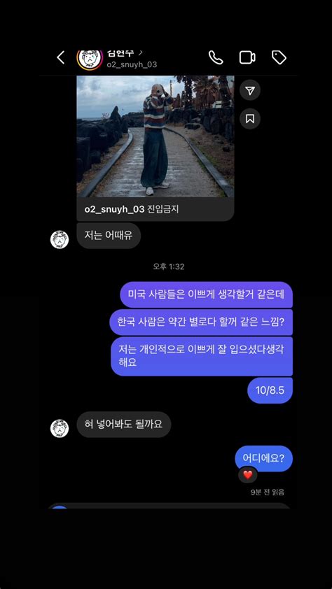 오프미니 03년생이 저러면 안되죠 신고하겠습니다 남성옷 의류 옷 피드백 추천 코디 잘입네 신고 삐용삐용 Instagram