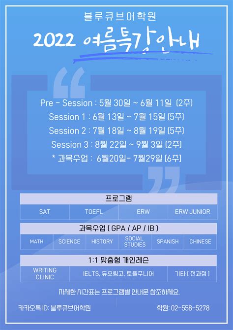 블루큐브 어학원