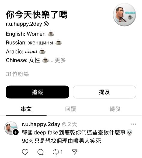無聊或心情不好的時候 就點開這種專門開來仇女的沒種蝻小帳 把他的粉絲封鎖光 還滿紓壓的 有種大掃除的暢快感 順便回一下下面那題 台灣看外流