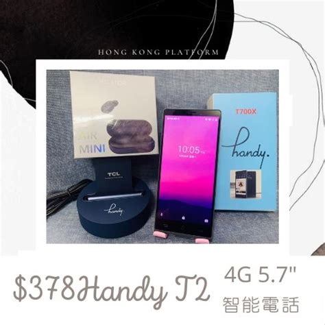 Handy T G Hkplatform