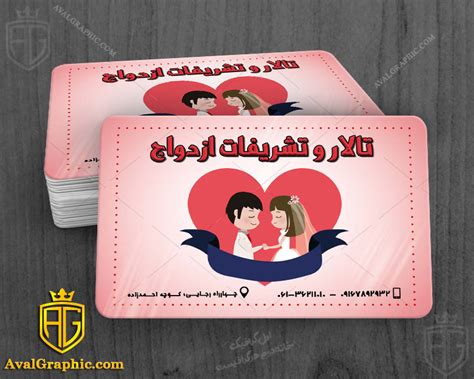 کارت ویزیت تشریفات