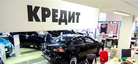 Как купить авто в кредит: полезные советы и опыт специалистов