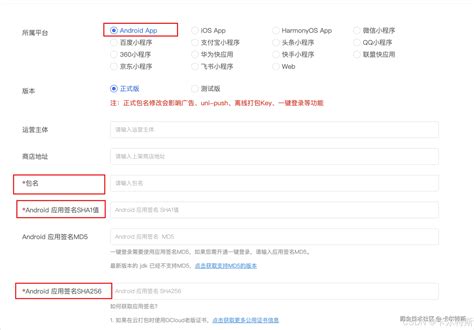 Uniapp Android 本地离线打包（详细流程）uniapp安卓本地离线打包流程 Csdn博客