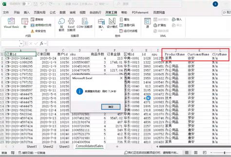 3个实操案例，学会用deepseek做vba开发，实现excel自动化 人人都是产品经理