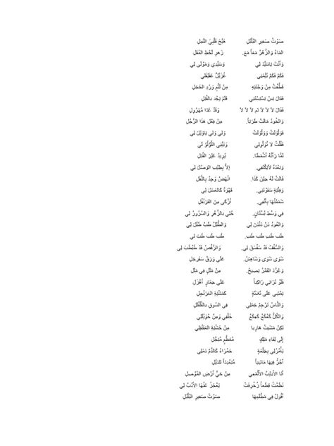 صوت صفير البلبل Pdf