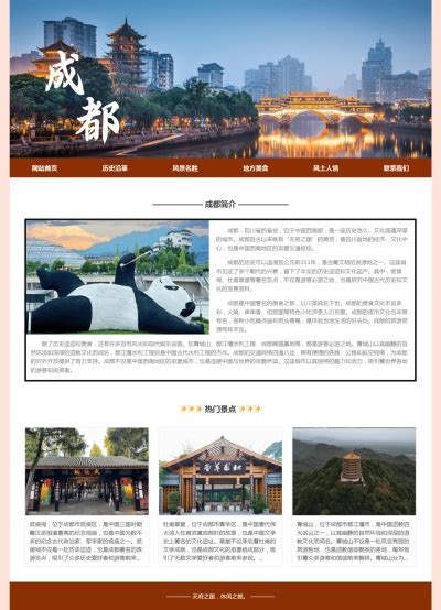 Web期末大作业htmlcss网页大学生网页模板 Web作业网