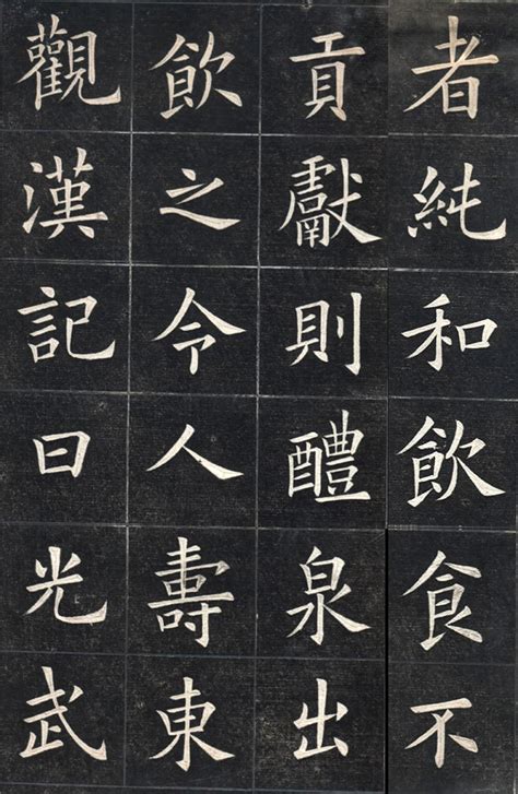 姚孟起楷書臨九成宮醴泉銘10 姚孟起書法作品欣賞 字典網