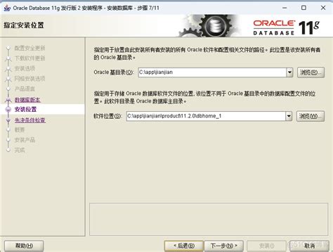 Windows安装oracle1120451cto博客windows安装oracle