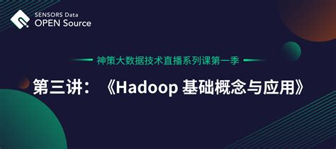Hadoop 基本原理与应用 知乎
