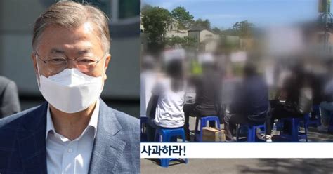 빨갱이 Xxx같은 文사저 앞 시위 욕설 난무했다