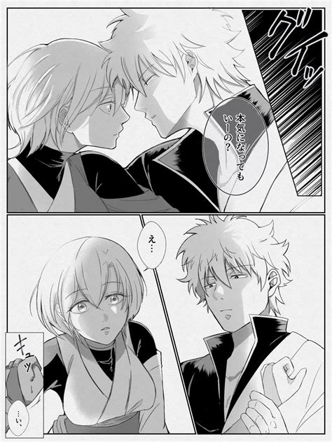 抱え込むgntkと共に背負いたい夢主 gntmプラス y の漫画