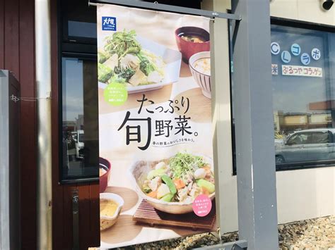 【クックドア】大戸屋ごはん処 新潟新津店